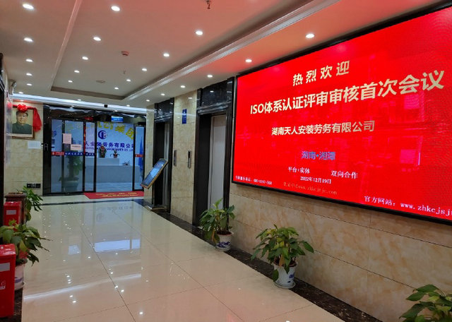 中宏凯创集团旗下劳务板块-中宏凯创劳务在集团湘潭营运中心召开ISO管理体系认证评审审核首次会议 - 中宏凯创建设集团有限公司